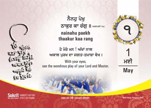 Sukhmani Sahib Calendar – May | Sukrit Trust
