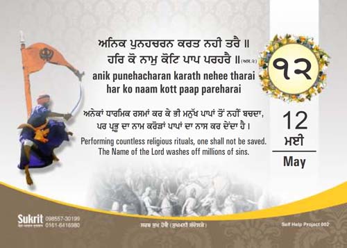 Sukhmani Sahib Calendar – May | Sukrit Trust