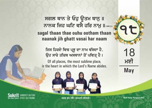 Sukhmani Sahib Calendar – May | Sukrit Trust