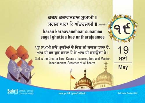 Sukhmani Sahib Calendar – May | Sukrit Trust