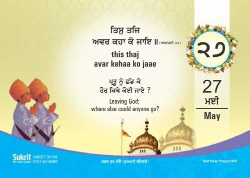 Sukhmani Sahib Calendar – May | Sukrit Trust