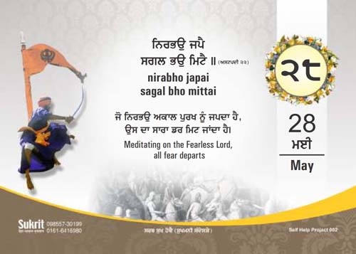 Sukhmani Sahib Calendar – May | Sukrit Trust