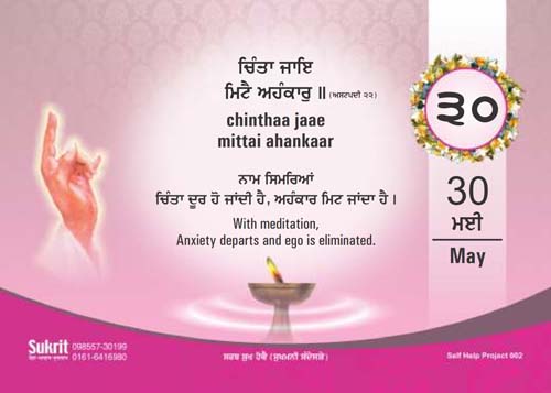Sukhmani Sahib Calendar – May | Sukrit Trust