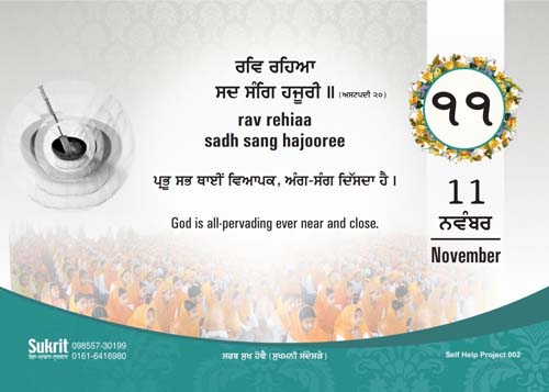 Sukhmani Sahib Calendar – November | Sukrit Trust