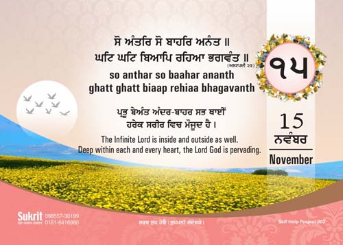 Sukhmani Sahib Calendar – November | Sukrit Trust