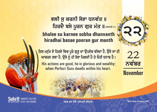 Sukhmani Sahib Calendar – November | Sukrit Trust