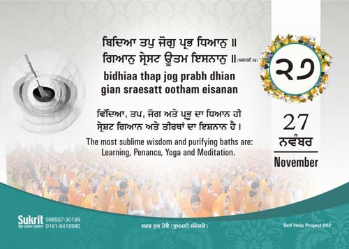 Sukhmani Sahib Calendar – November | Sukrit Trust