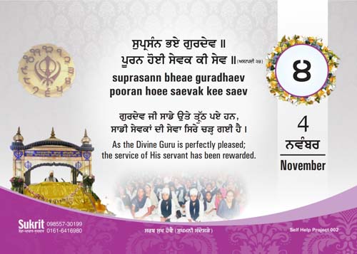 Sukhmani Sahib Calendar – November | Sukrit Trust