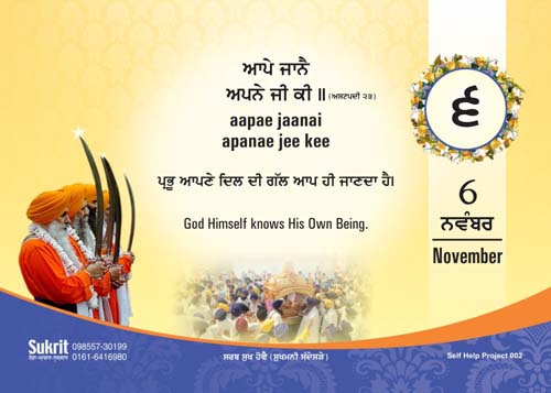 Sukhmani Sahib Calendar – November | Sukrit Trust