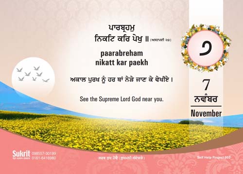 Sukhmani Sahib Calendar – November | Sukrit Trust