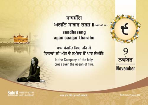 Sukhmani Sahib Calendar – November | Sukrit Trust