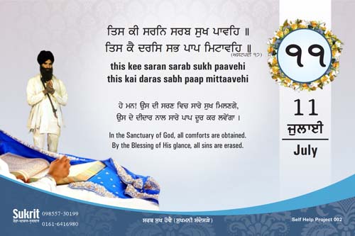 Sukhmani Sahib Calendar – July | Sukrit Trust