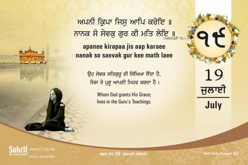 Sukhmani Sahib Calendar – July | Sukrit Trust
